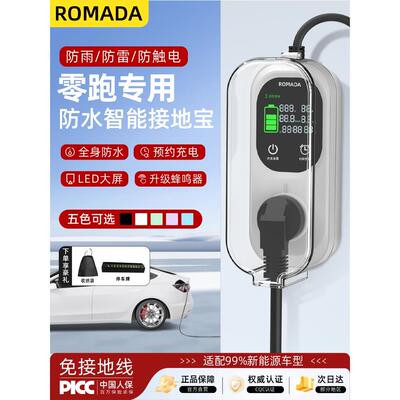 适用于零运行C11/C16/C10/T03无接地线接地宝新能源C01充电转换器