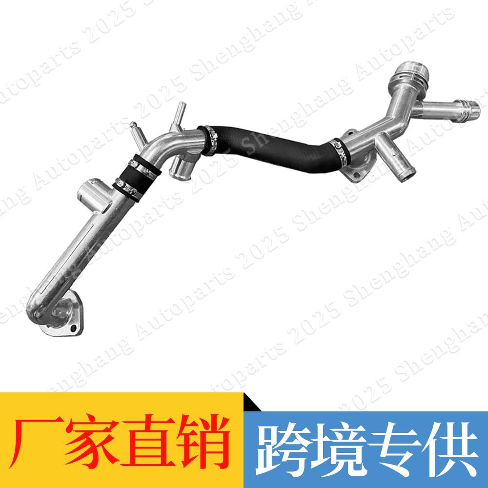06E121045E 06E121045R 改进型 铝制 发动机冷却液散热器缸盖水管