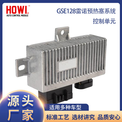 GSE128预热塞系统控制单元OE号9108385 4400385