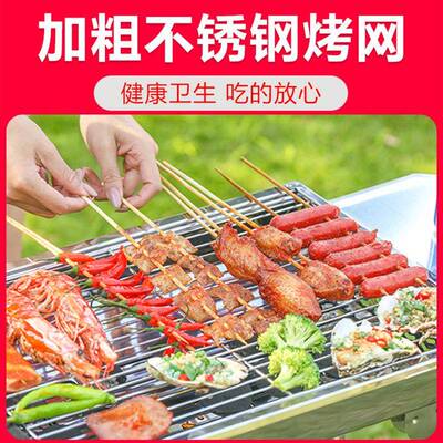 淄博烧烤家用不钢折叠烧烤架户外便携式肉碳炉烤无烟木锈炭UOE小