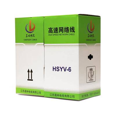 家直销高速厂网络带TJK线千兆速宽HSYV-6/H高SYV-5e六类/超五类网