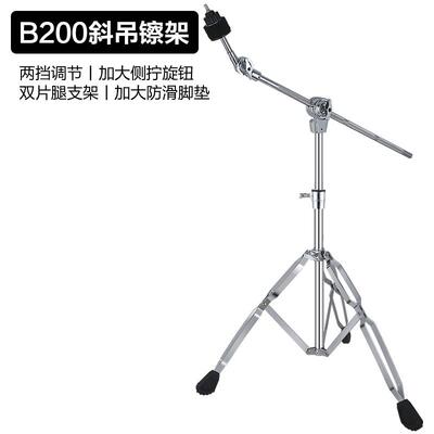 AsanB200-500asi2架子鼓22mm/叮25mm/8mm直斜两用吊镲架叮镲强镲