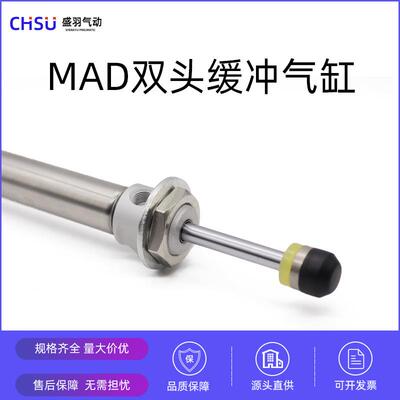 盛4羽机械手上下冲气冲缸DDC双头缓器MAD20-6缓4/70/8注塑机斜臂