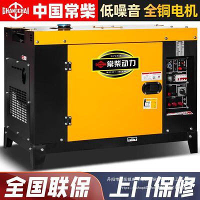 6常柴柴BGE油发电机组5.5/千单瓦8KW220v10用12三相380v风冷家全