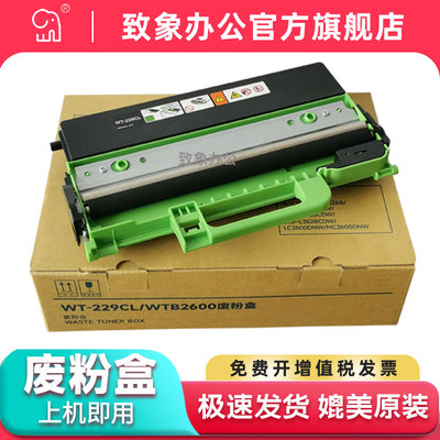 AURORA震旦ADC260PW废粉盒