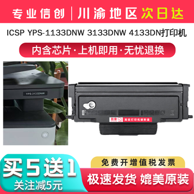 适用爱胜品YPS-1133DN粉盒