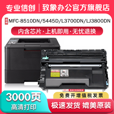 适用兄弟8510dn粉盒LT4637