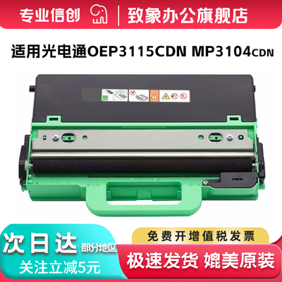 适用佳能C3150K废粉盒MP3100CDN