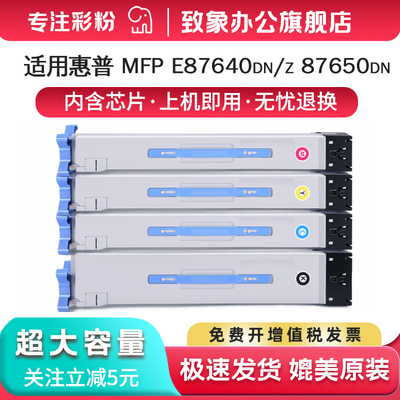 适用惠普W9050MC粉盒E87640z