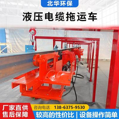 北华环保设备现货供应电缆拖挂单轨小车配件 单轨运输车单轨吊