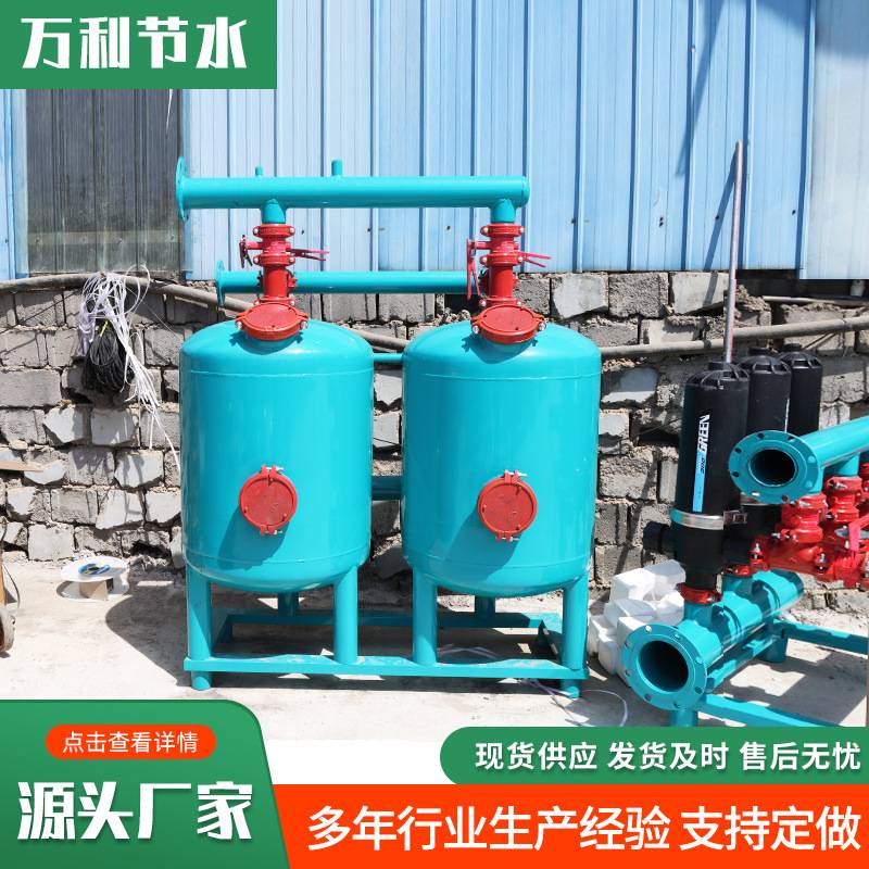 农用钢制砂石过滤器 固液分离农田果园节水灌溉全自动砂石过滤器