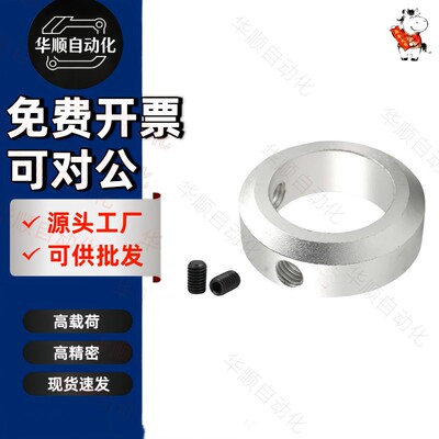 固定环-止动螺丝型STCA-D6 8 10 12 13 14 15 16 17 18 20 25 30