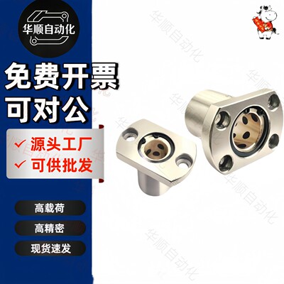 MFINS6 8 10 12 16 20 25 30 单衬嵌入式切边法兰型直线轴承