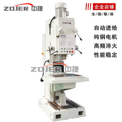 Z5163C方柱立式钻床 深孔钻床自动进给 Z5163C立式钻床 沈阳钻床