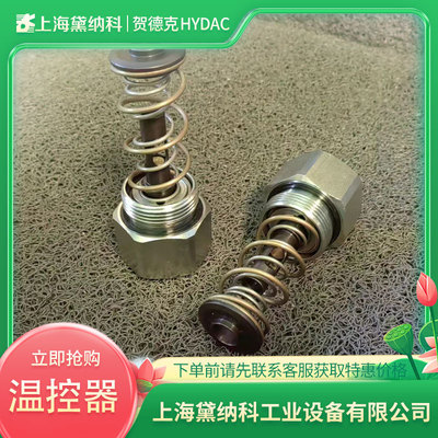 贺德克IBT45-6BAR温控器德国HYDAC经销 风电行业