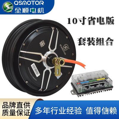 全顺寸机1500w2000w电3000w型60v72v916715v全顺0改装新国标电机