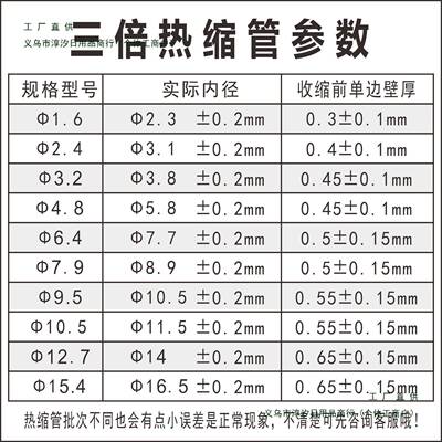 双壁带胶缩管3倍收FVQ缩管含胶臂加厚密防水热封三倍绝双缘套管
