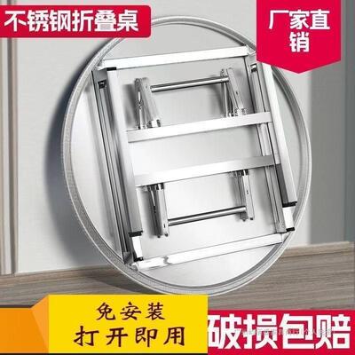 304用不锈桌子桌特厚可折叠圆钢摆摊NBV吃饭家大排挡不锈钢桌子圆