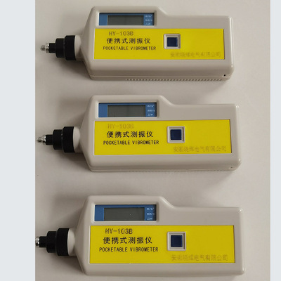 便携式测振仪HY-103B振动速度0～199.9mm/s