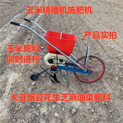 玉NRE精播种机手播推式多功米能种播机大豆种机施肥机单粒玉米肥