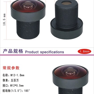 500万全景超广角高清M12镜头1.8mm5mp焦距山狗 OpenMV3 4 Cam相机