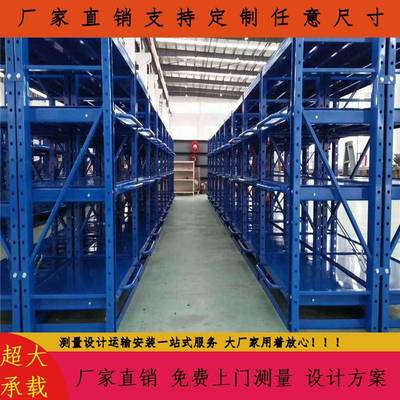 苏州标准模具货架苏州工业园区抽屉模具架无锡模具架上海模具货架