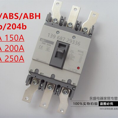 LS产电塑壳断路器ABE-ABS203b 200A 225A端子扩展器 FFC接线铜排