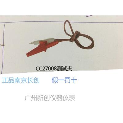 正品南京长创CC27008/91