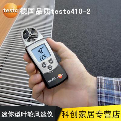 德图testo410风速仪高精