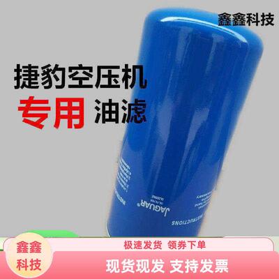 捷豹机油过滤器OL00962空
