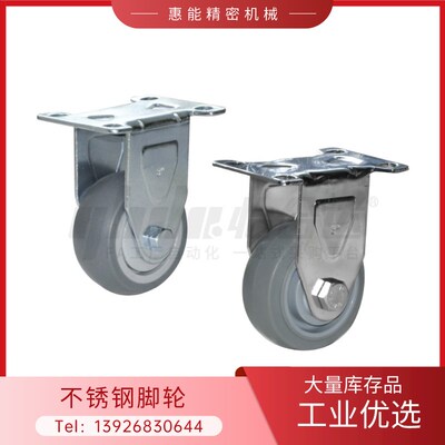 不锈钢304材质工业脚轮定向轮CKQ31-D75/D100/D125-NH/UB/SB