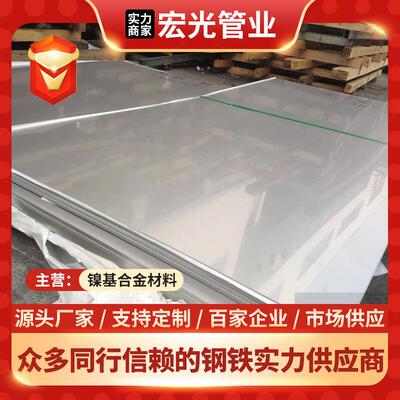 供应Inconel690合金板英科耐尔镍基690高温合金板厂家按需加工