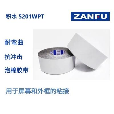 SEKISUI积水泡棉胶带5201WPT