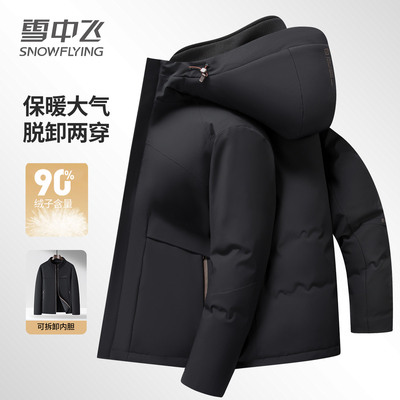 雪中飞男士羽绒服冬季短款