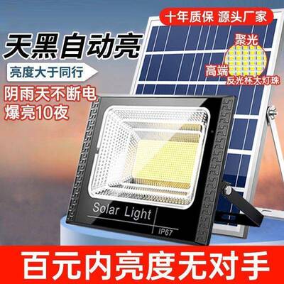 2025新款天太用阳AGC院能照明灯庭院户外家农村超亮防水子灯黑自