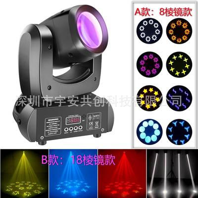 1VFQ20W头/130酒/50摇光1束灯大小钢炮舞台图案闪光KTV包房吧蹦迪