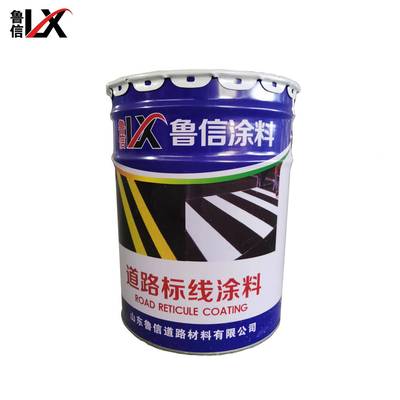 信鲁涂料马厂路划K线漆道路道路标线标线涂料每桶25G划线漆反光漆