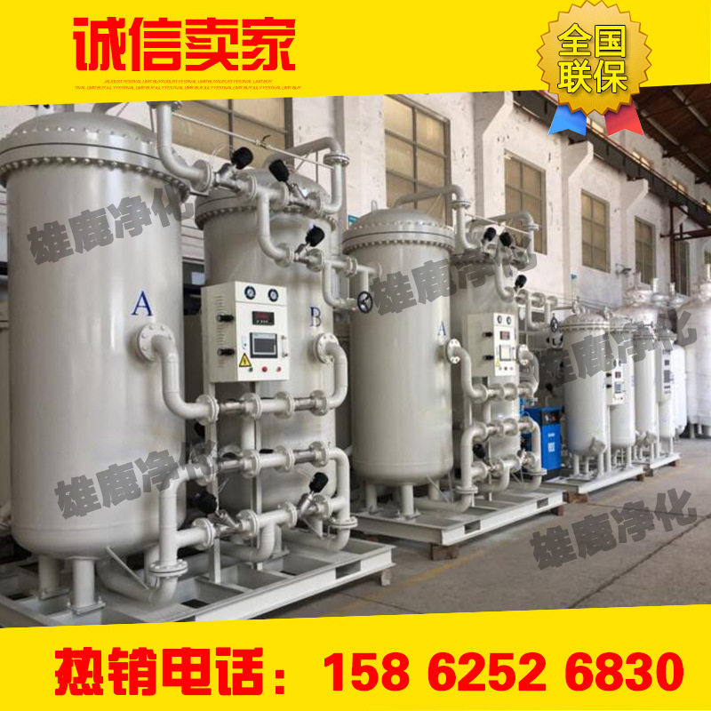 制氮机 工业制氮 空分设备 大型制氮机组 psa制氮机 新款制氮机