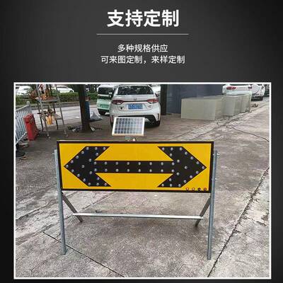 道路工警示太阳施能安指示灯交通全导向指示牌无品牌/施通工交指
