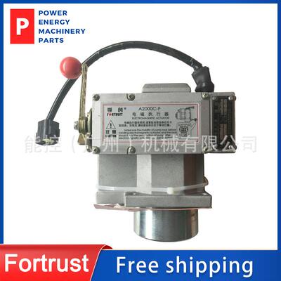 Fortrust/孚创原装A2000C-F3电磁执行器柴油发电机油泵电子调速器