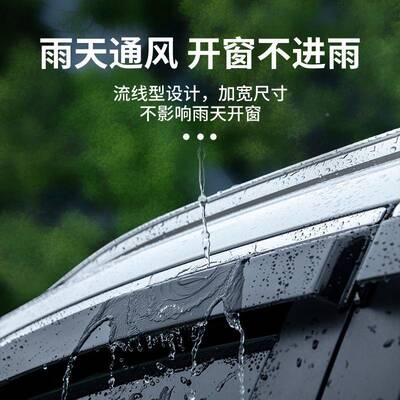 名爵天用蝎座MG5汽车内品改装饰配件爆改全板车晴雨挡雨车窗75615