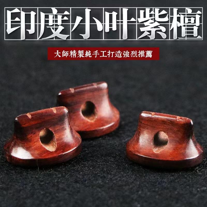 手工二胡码高档小叶紫檀二胡码专业演奏二胡码子琴码二胡配件