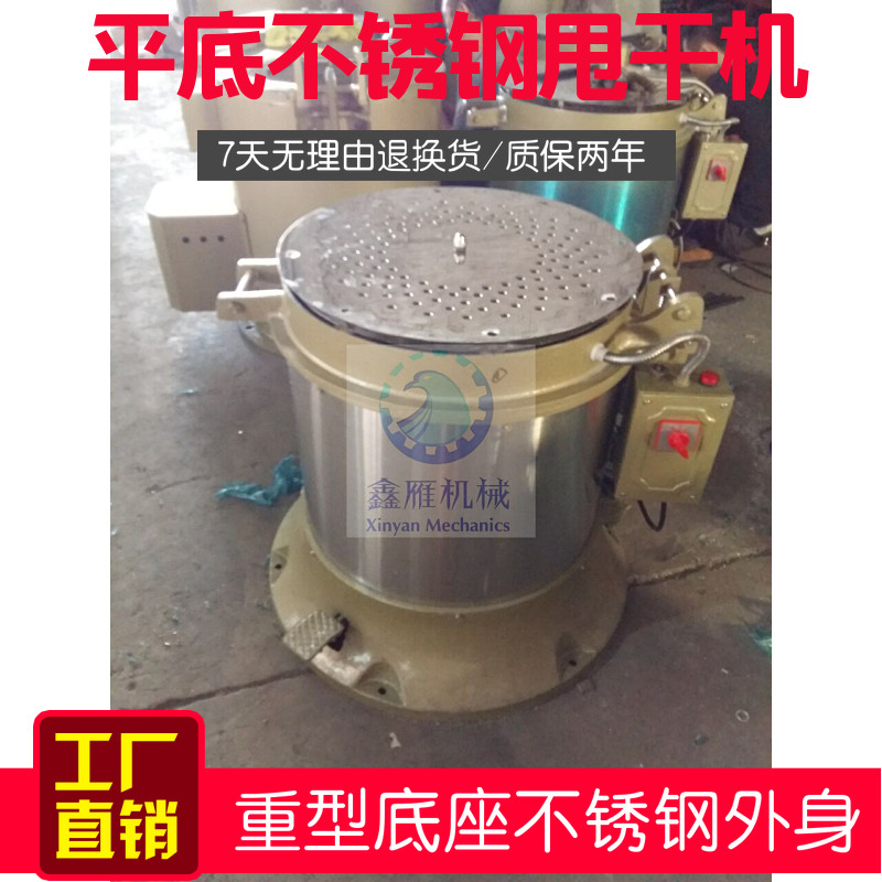 70型重型离心甩干机5s00型不锈钢烘干脱水机 铸铁底座甩干脱油