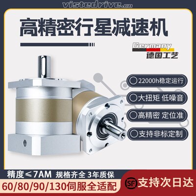 行星减速机400750W689130伺服电机57/86O步进小型齿轮箱精密减速