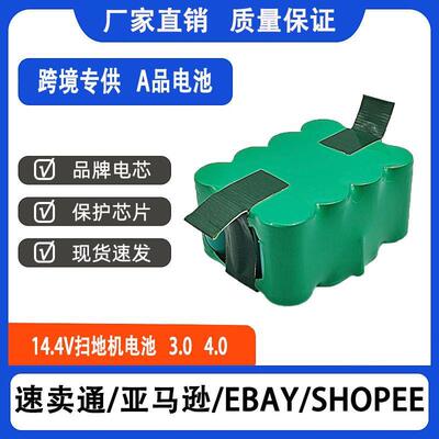 Kaily 凯力扫地机电池 镍氢充电电池 SC 3500mAh14. 4V吸尘器电池