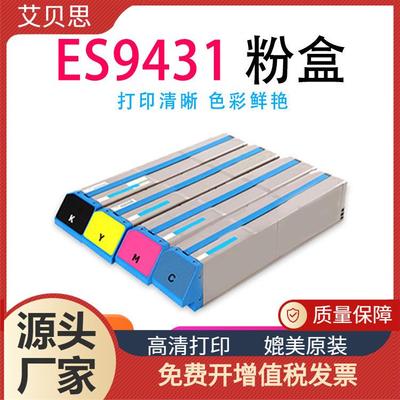 适用OKI ES9431粉盒 ES9431e/ES9431dn彩色打印机硒鼓粉盒 鼓架