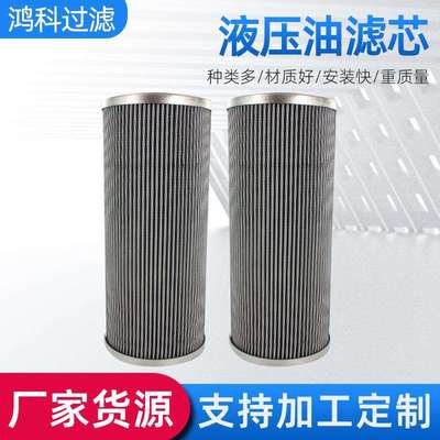 液压油滤芯P164381压缩机液压过滤器空压机工程机械配件分离器