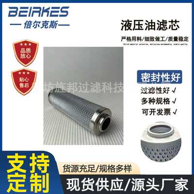 厂家 液压油滤芯HDX-160x5 HDX-160x10工程机械滤芯过滤器