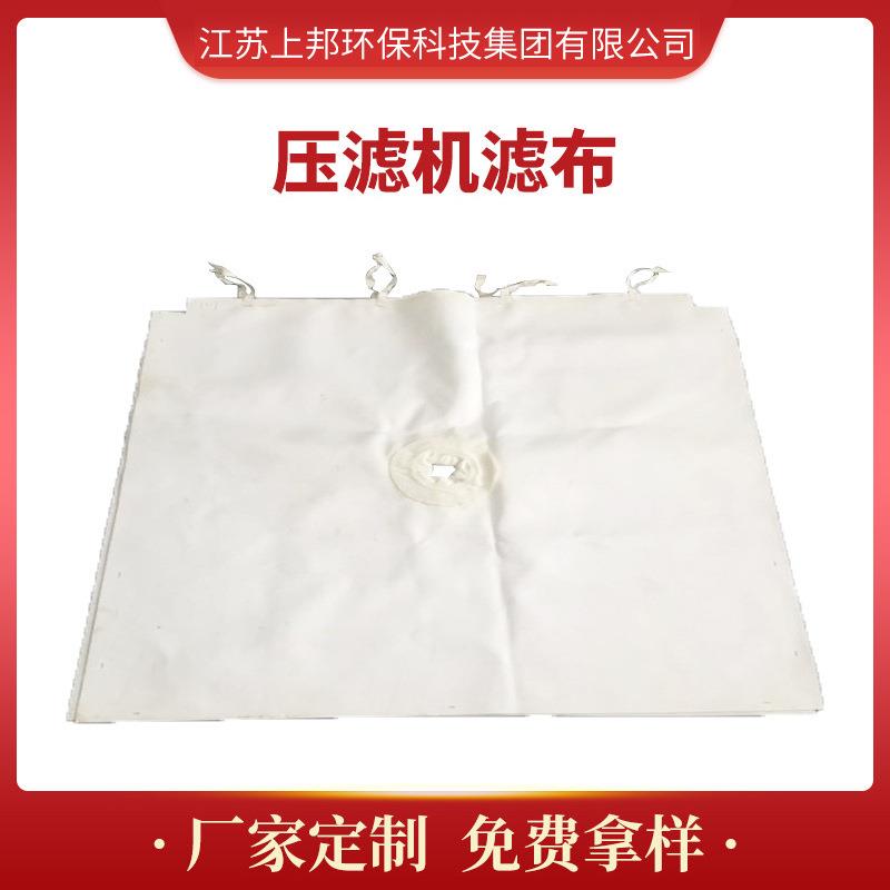 压滤机滤布板框压滤机过滤布滤布工业过滤布液体丙纶过滤布滤布