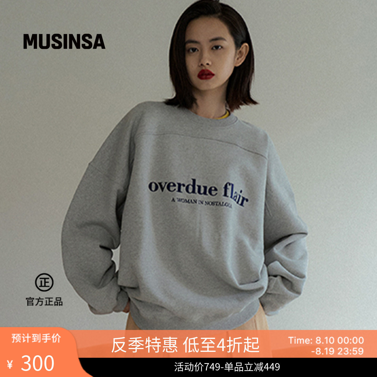 overdue flair韩国女士冬季品牌logo卫衣复古长袖上衣MUSINSA